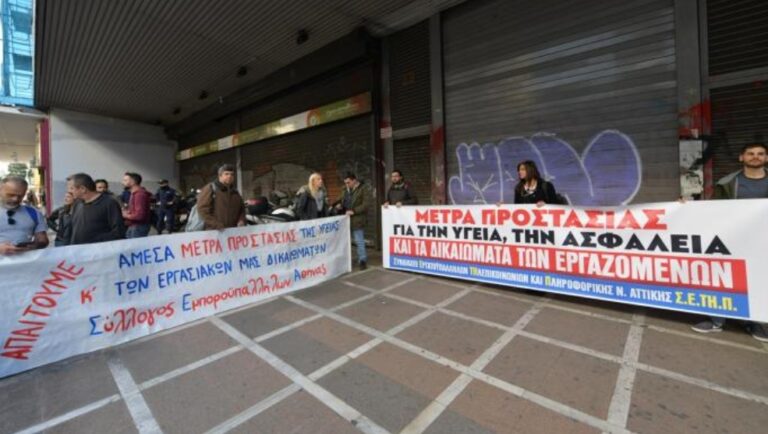 ΣΥΝΔΙΚΑΤΑ – ΣΩΜΑΤΕΙΑ ΑΤΤΙΚΗΣ:Διαμαρτυρία στο υπ. Υγείας στις 20 Ιούλη ...